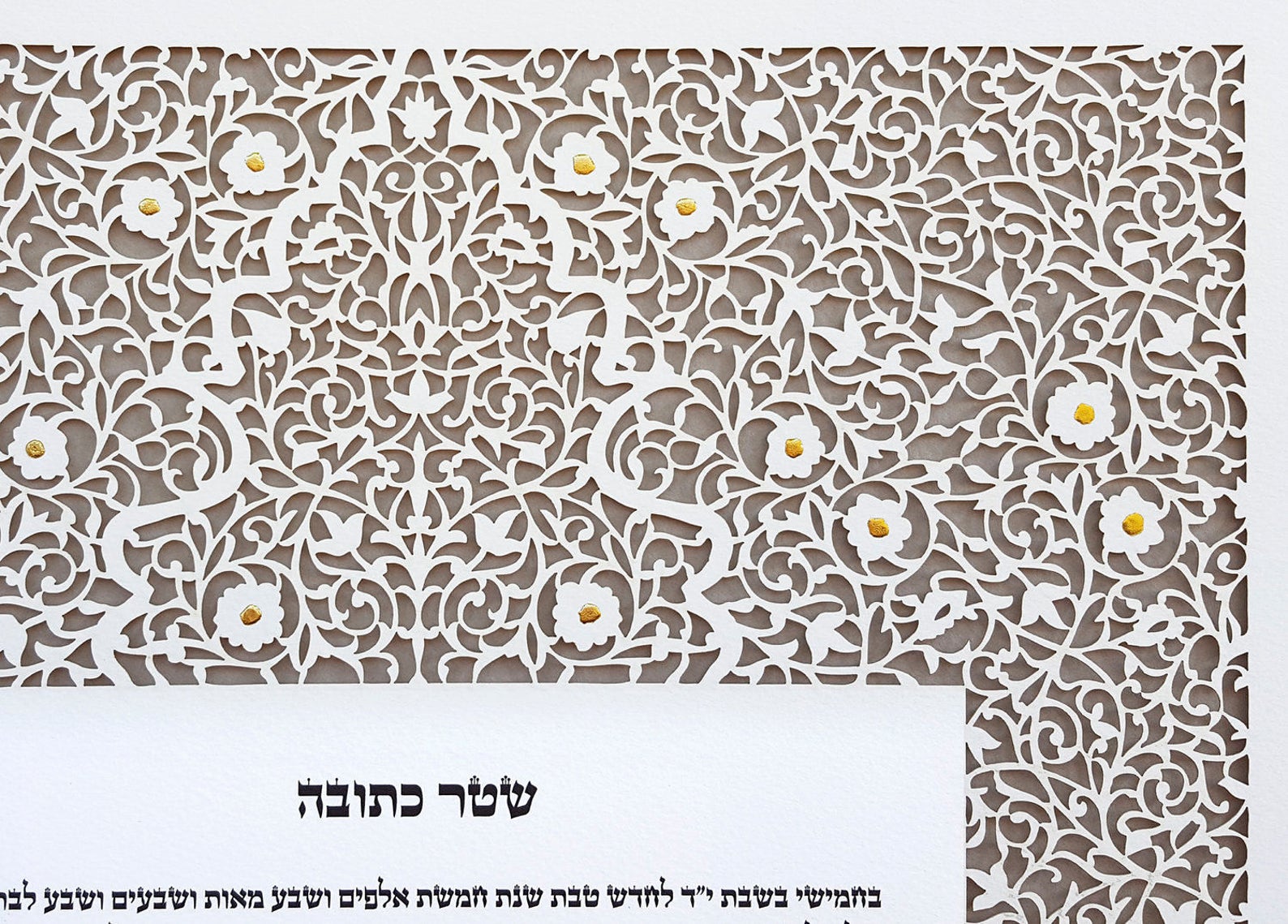 Jewish Papercut Ketubah-01 Gilding 24k | Etsy