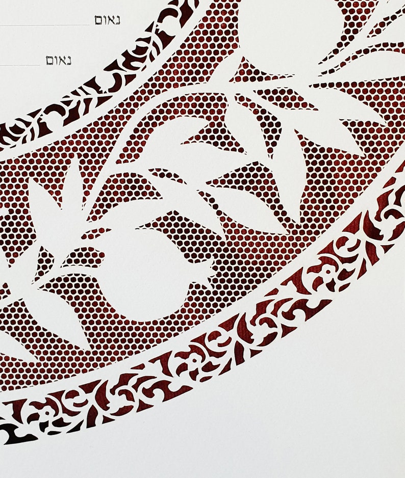 026 - Modern Jewish Paper Cut Ketubah, Round Custom Ketubah ...