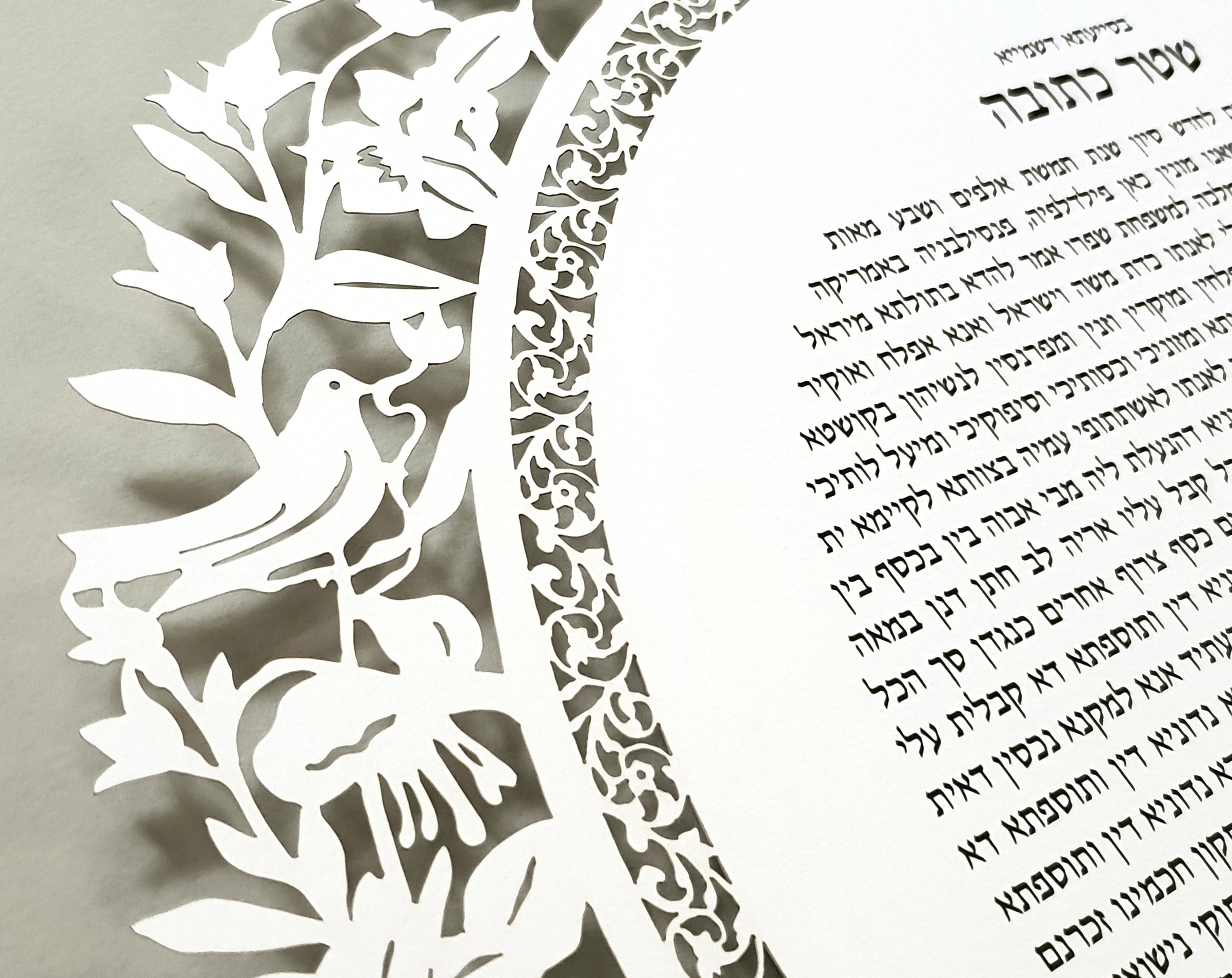 Custom Jewish Papercut Ketubah 035 Floral and Birds Paper | Etsy