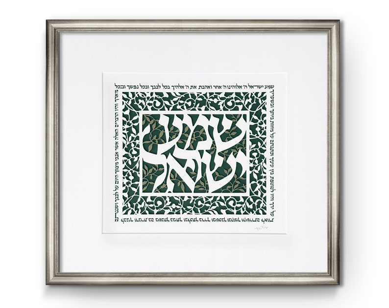 Shema Israel Shema Yisrael Jewish Prayer Shema In Hebrew | Etsy