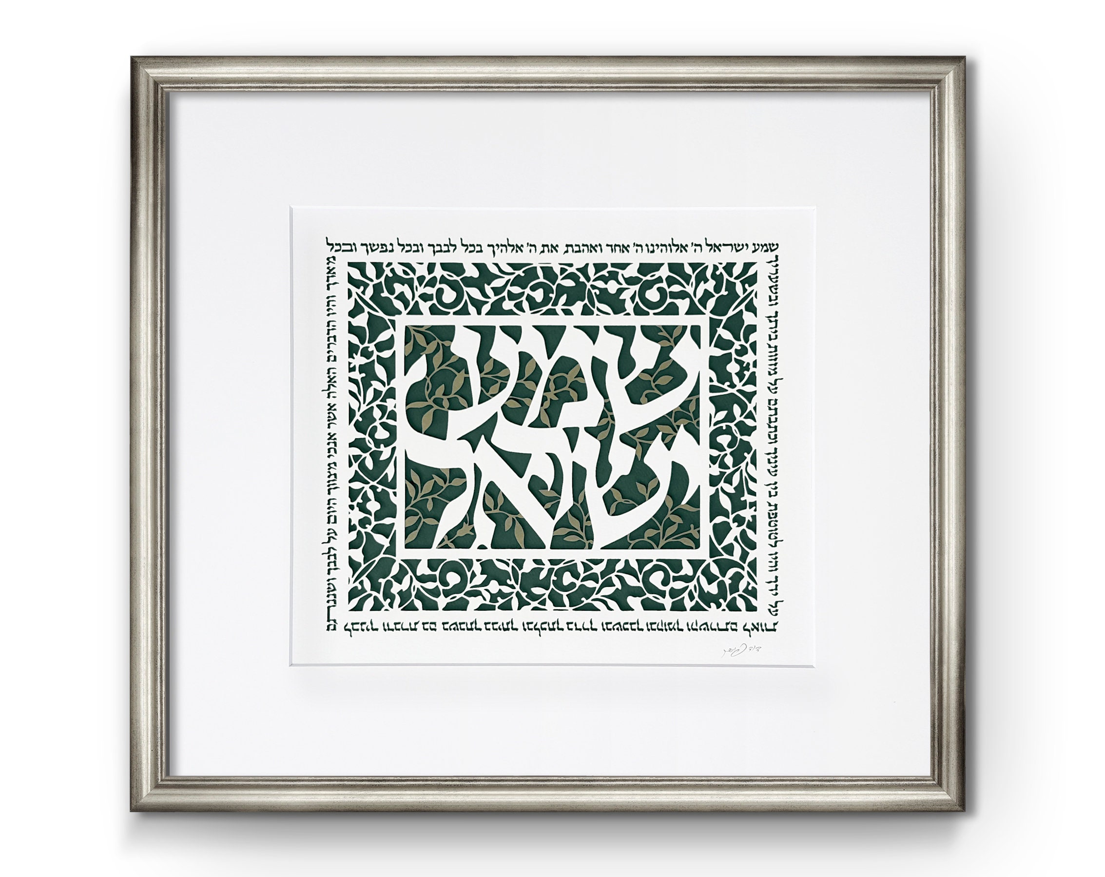 Shema Israel shema Yisrael Jewish Prayer Shema in Hebrew - Etsy UK
