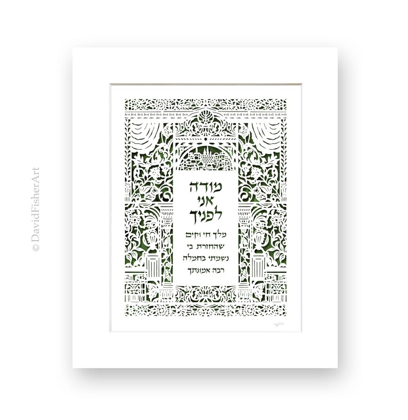 Modeh Ani Lefanekha Jewish Papercut Jewish Prayer Judaic - Etsy