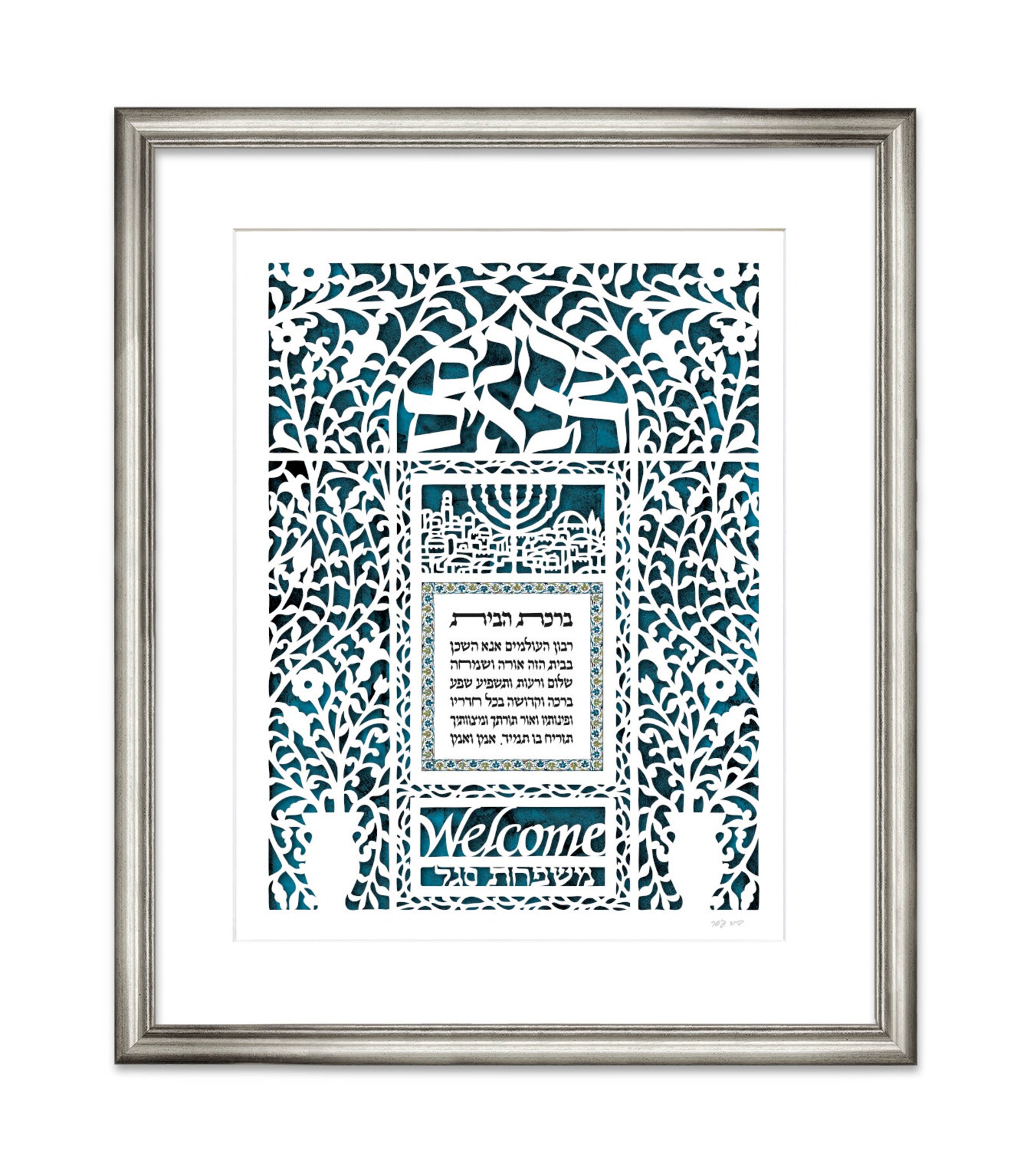 Personalized Jewish Home Blessing Papercut Hebrew Welcome | Etsy