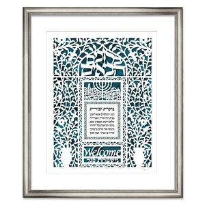 Personalized Jewish Home Blessing Papercut Hebrew, Welcome Wall Decor ...