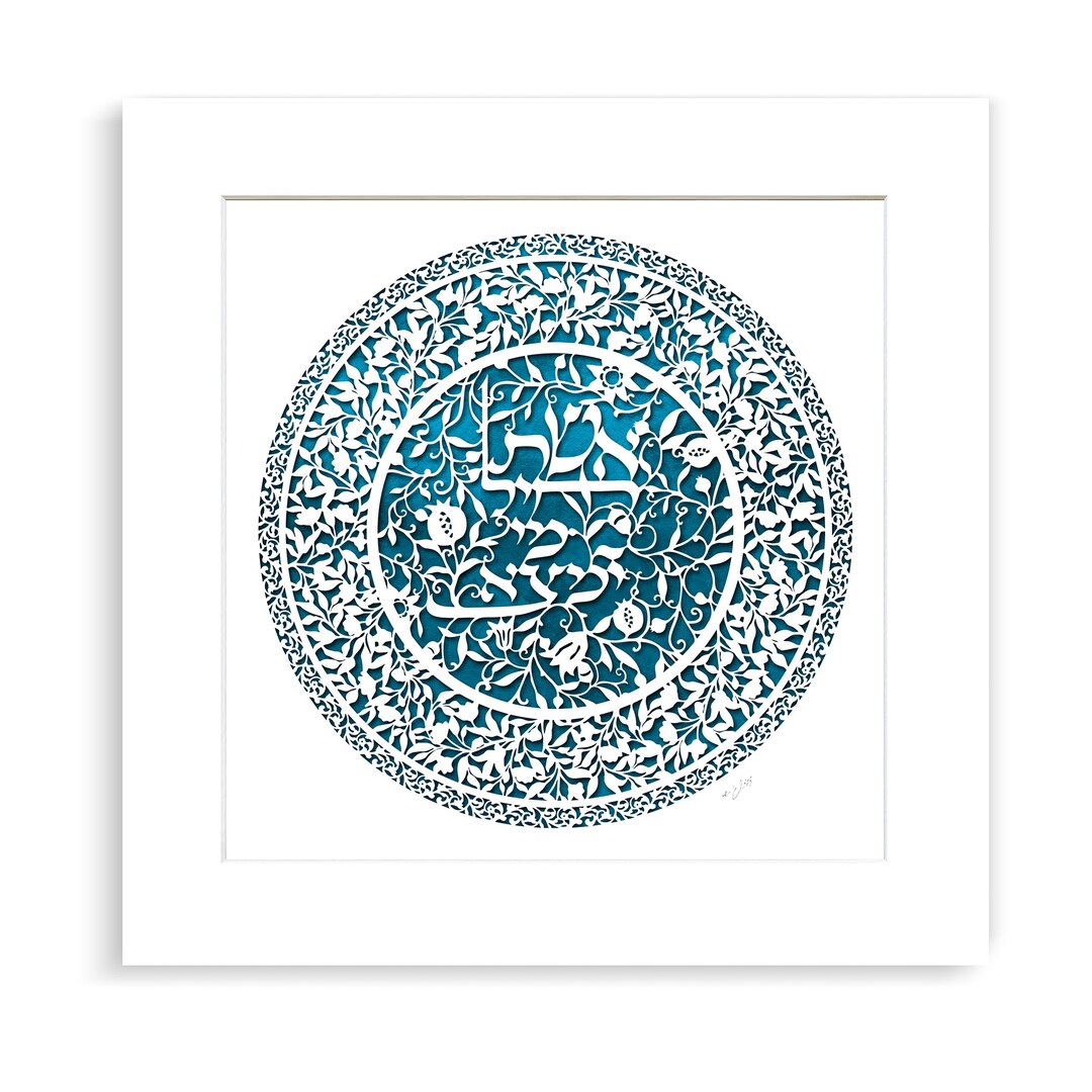 Eishet Chayil אשת חיל מי ימצא Hebrew Paper Cut, Gift for Jewish Woman ...