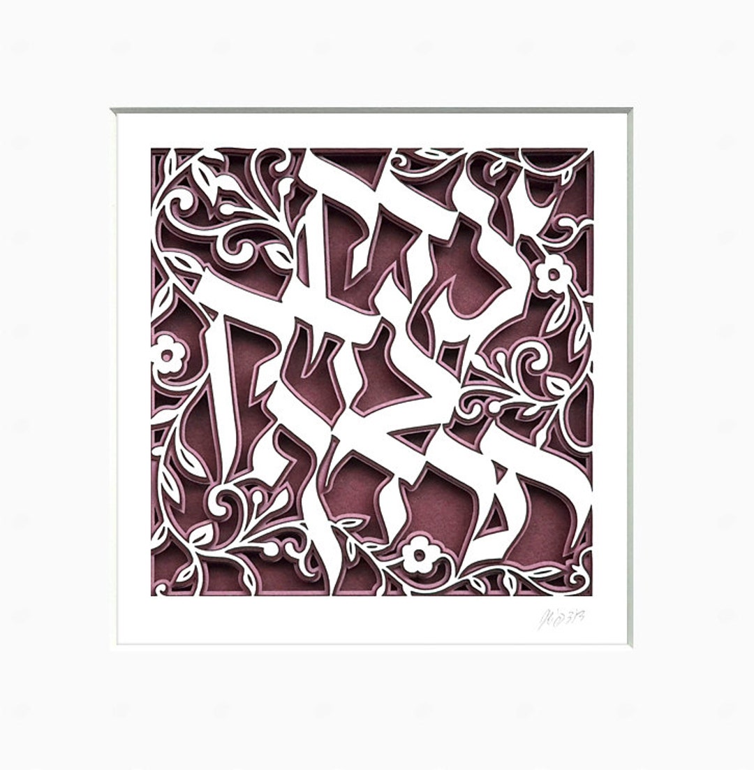 Jewish Paper Cut Lawyer Office - Justice You Shall Pursue - 3 Layer ...