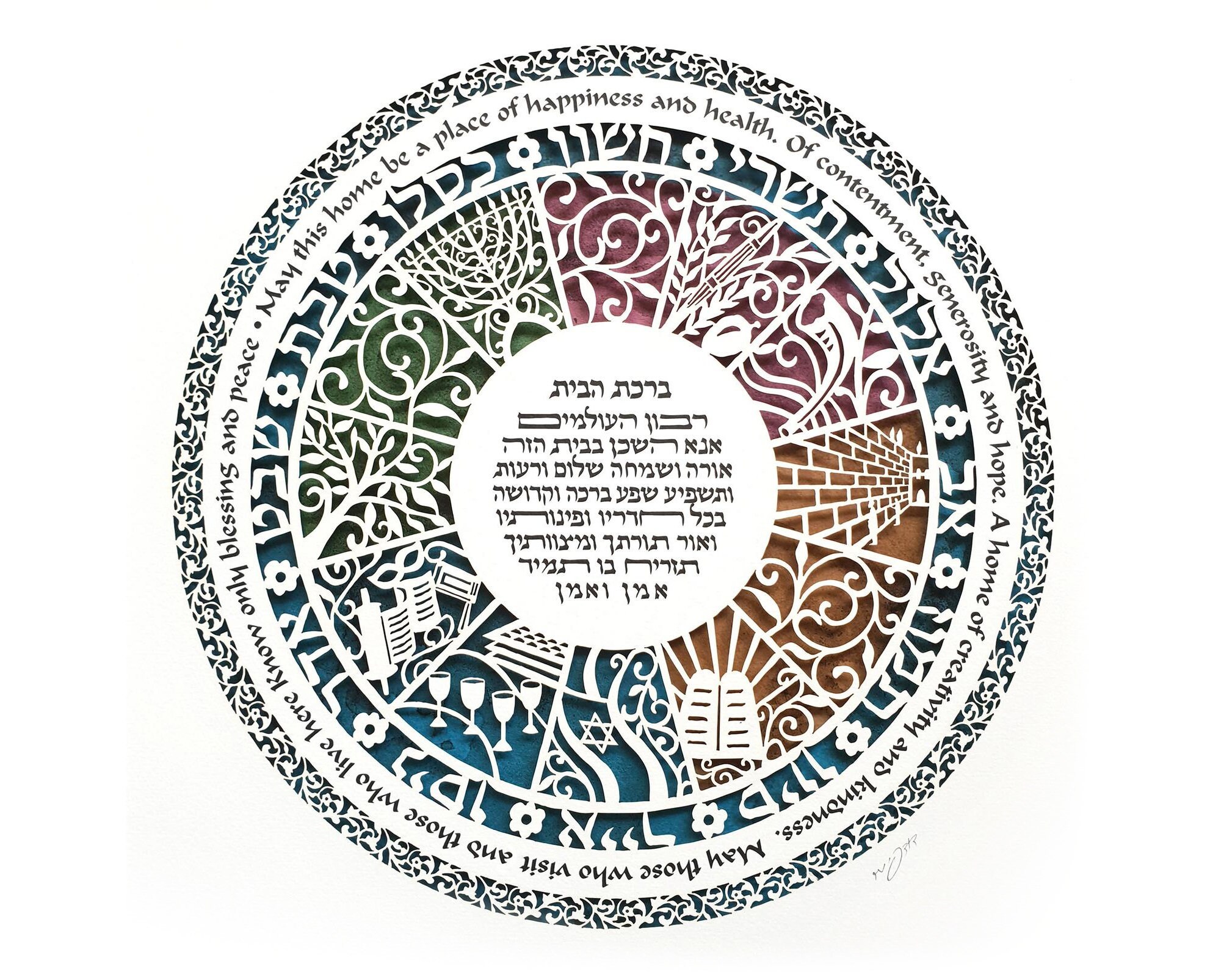 Hebrew and English Home Blessing Paper Cut the Circle of | Etsy