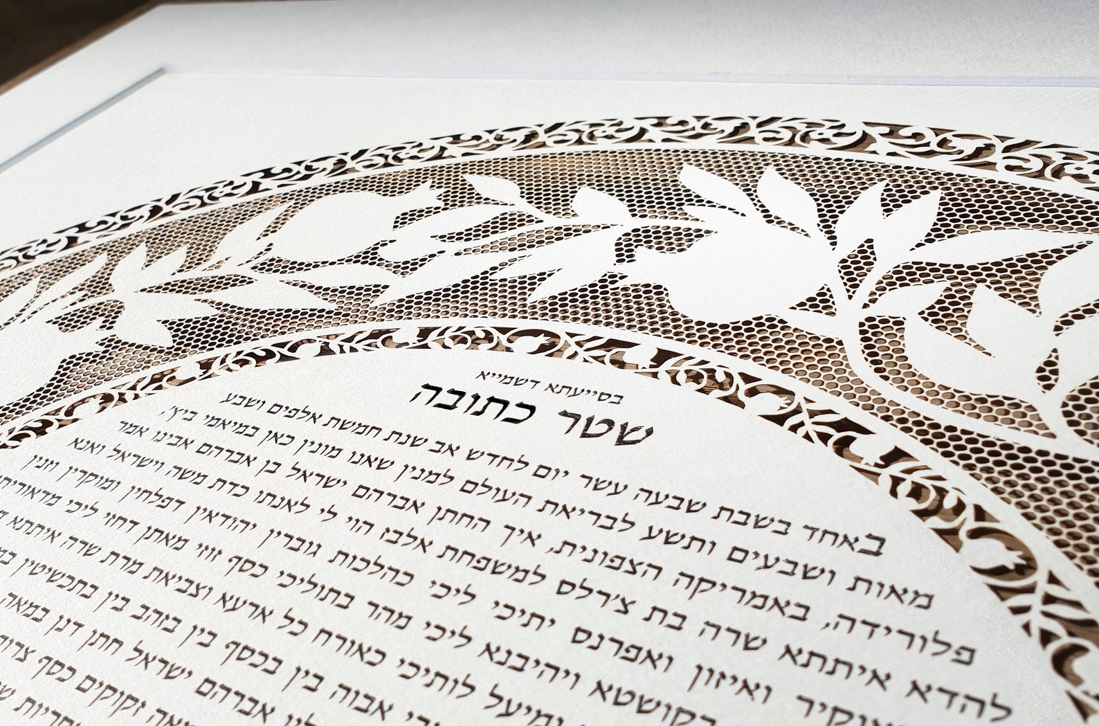 026 Modern Jewish Paper Cut Ketubah Round Custom Ketubah - Etsy
