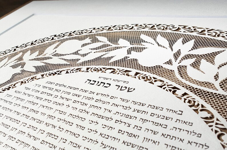 026 Modern Jewish Paper Cut Ketubah Round Custom Ketubah - Etsy