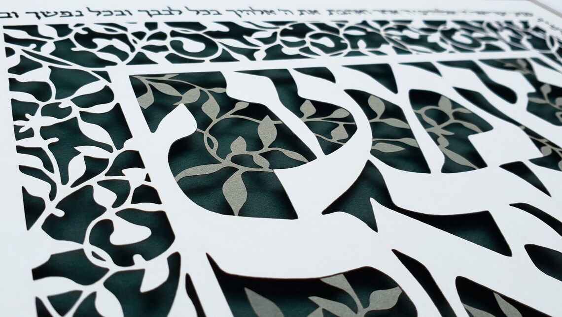 Shema Israel shema Yisrael Jewish Prayer Shema in Hebrew - Etsy Israel