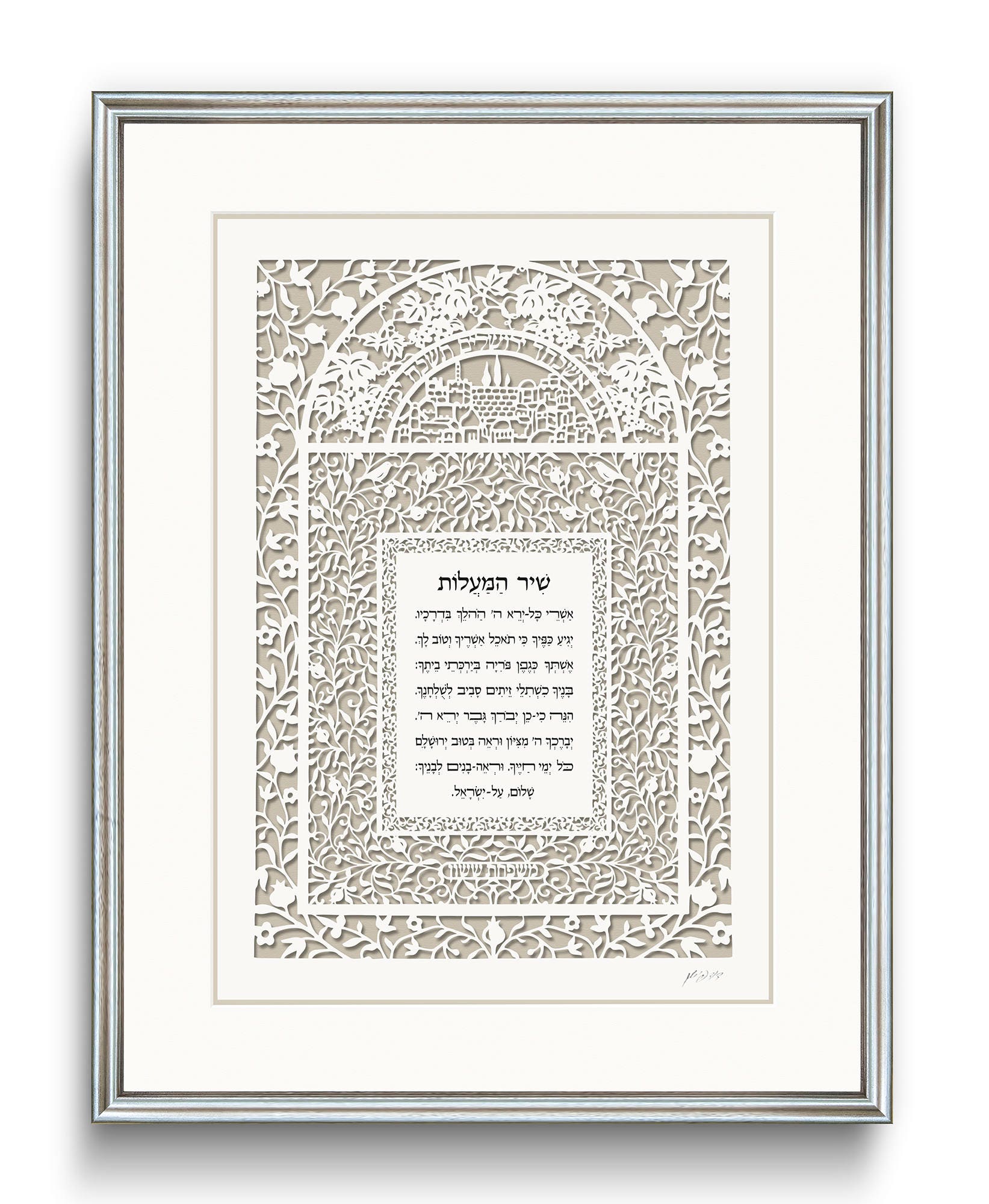 Shir Hama'alot Ashrei Kol psalm 128. Jewish Home - Etsy