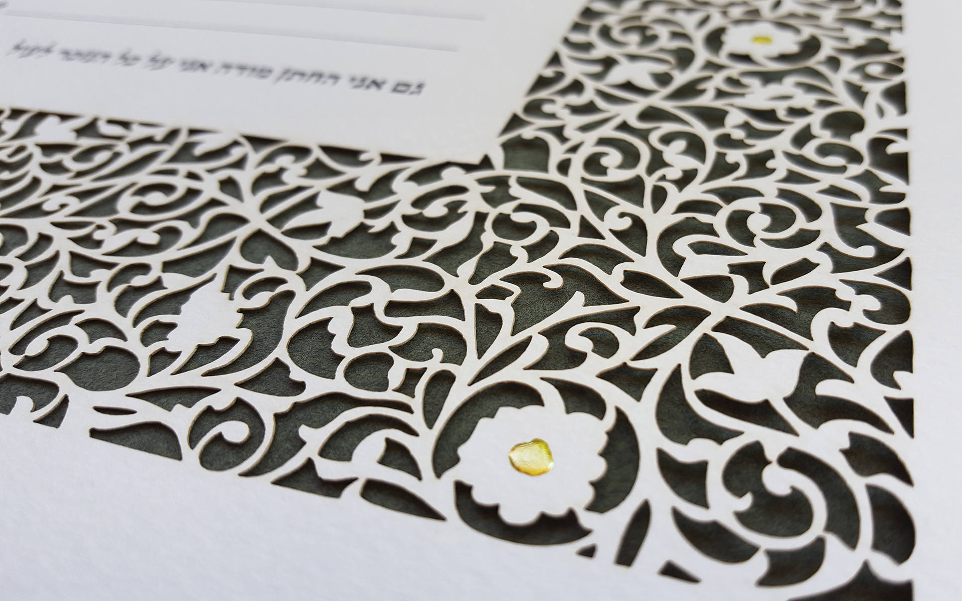 Jewish Papercut Ketubah-01 Gilding 24k | Etsy