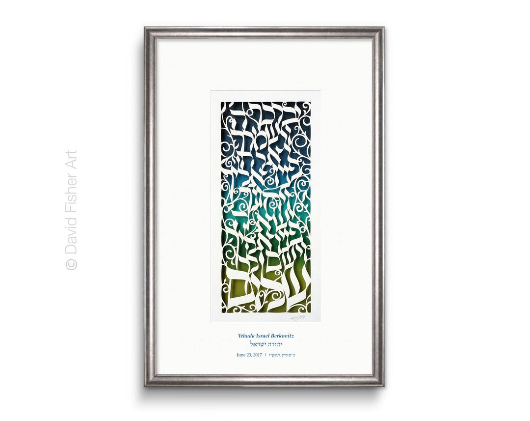 Personalized Hebrew Priestly Blessing Papercut, Judaica Art, Kohanim ...