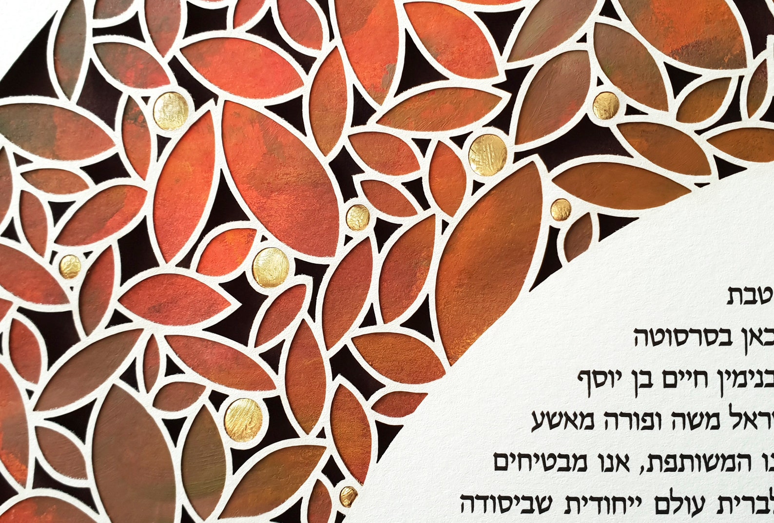 Custom Jewish Papercut Ketubah 020 Round Modern Ketubah | Etsy