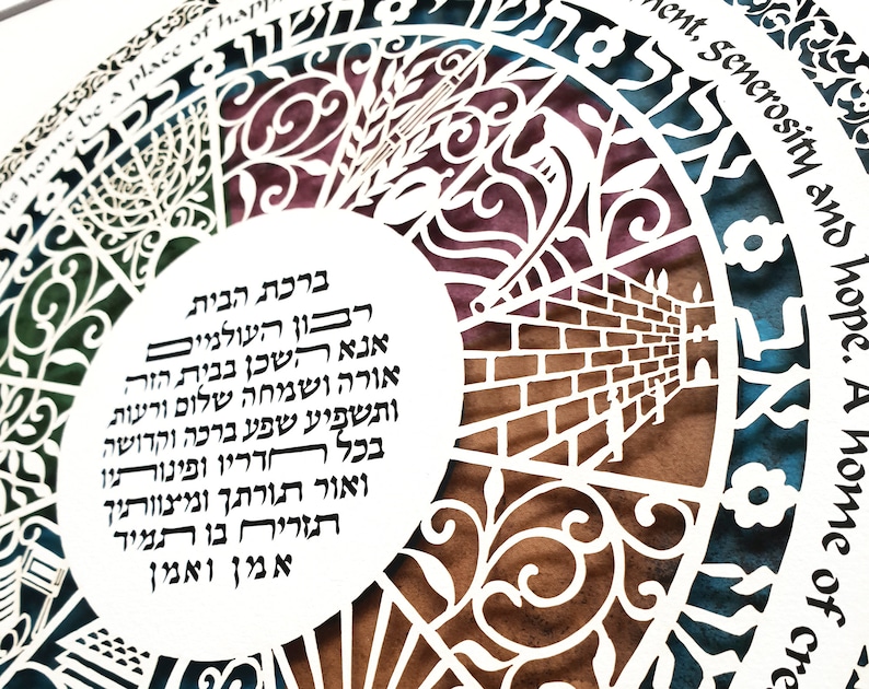 Hebrew and English Home Blessing Paper Cut the Circle of - Etsy