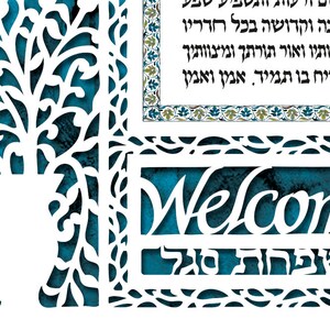 Personalized Welcome Jewish House/home Blessing Papercut, Family Name ...
