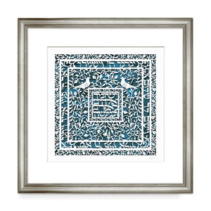 Priestly Blessing, Son's Blessing Paper Cut, Shabbat Son Prayer, Birkat ...