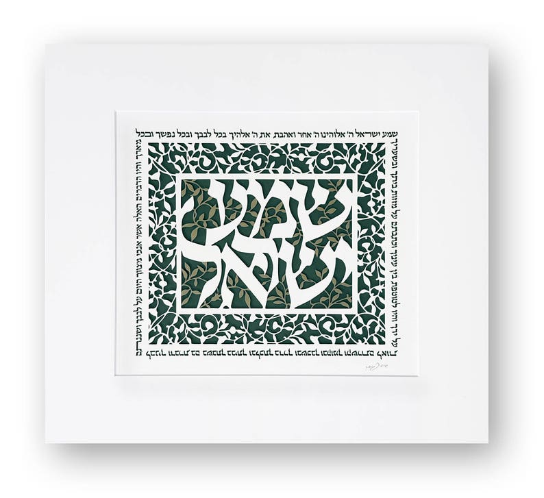 Shema Israel Shema Yisrael Jewish Prayer Shema In Hebrew | Etsy