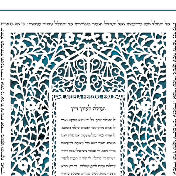 Hebrew - Etsy Israel