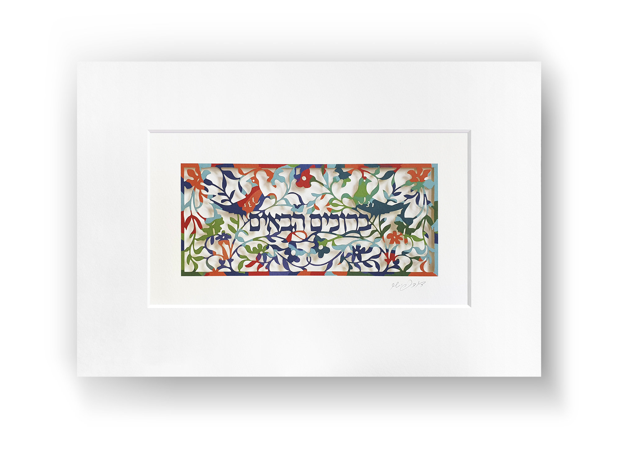Welcome Sign for House & Home Colorful Hebrew Two Dove Paper - Etsy