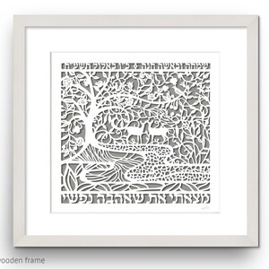 Personalized Romantic Hebrew Paper Cut, Have Found the One Whom My Soul ...