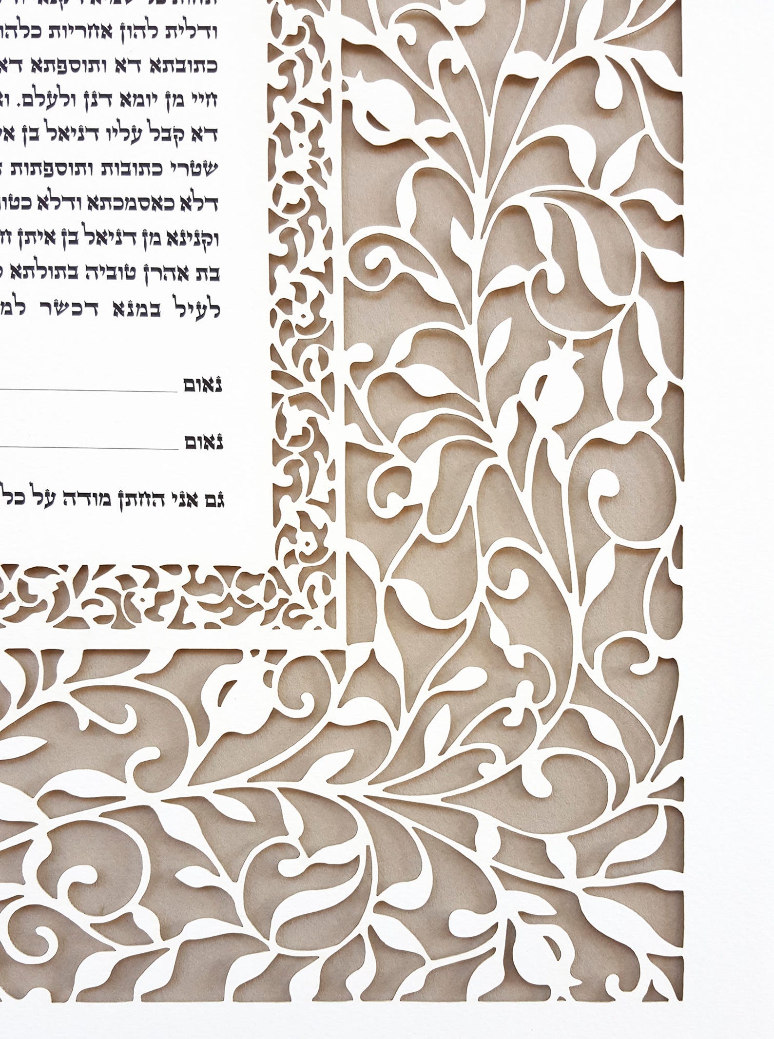 Jewish Papercut ketubah-06 | Etsy