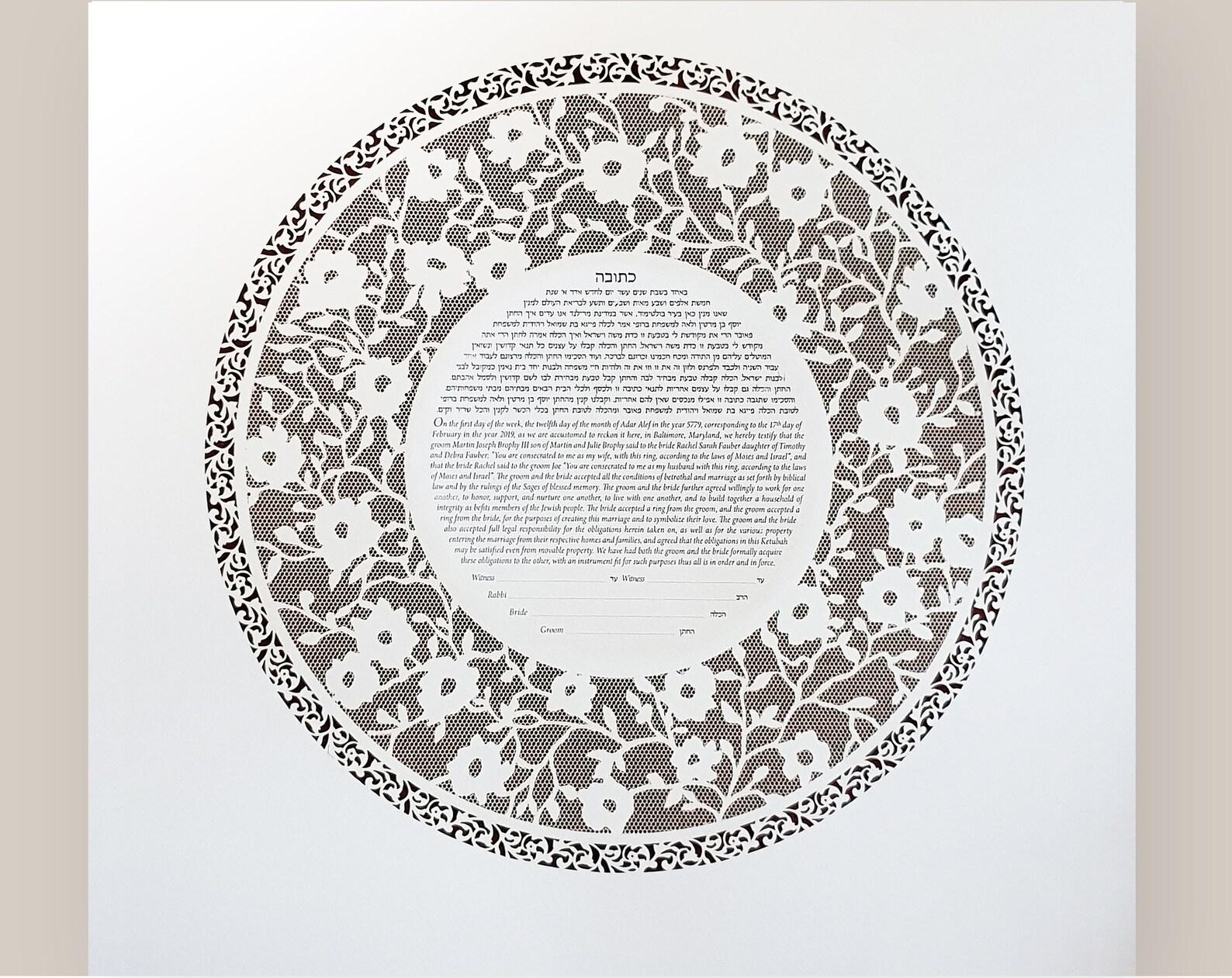 030 Modern Jewish Paper Cut Ketubah Round Custom Ketubah - Etsy