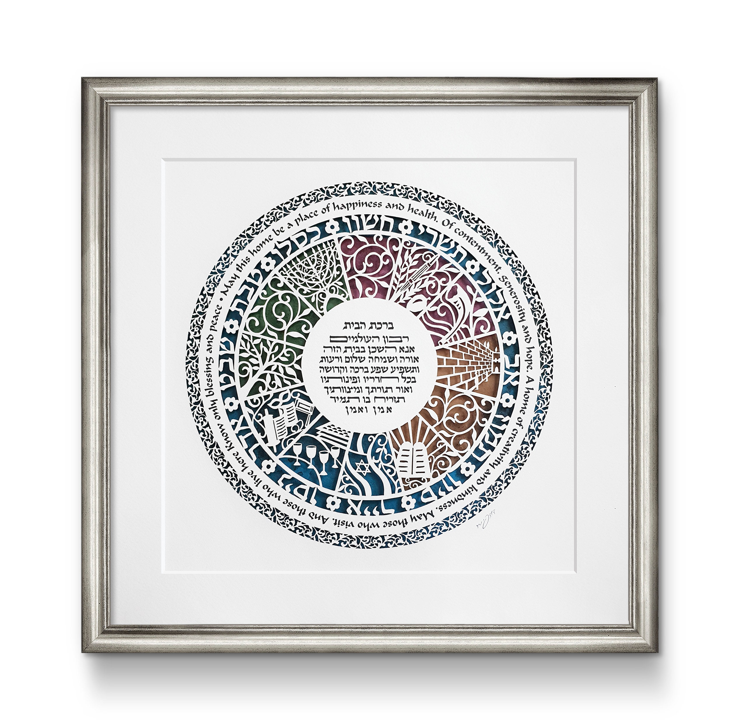 Hebrew and English Home Blessing Paper Cut the Circle of | Etsy