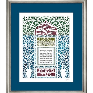 Personalized Welcome Jewish House/home Blessing Papercut, Family Name ...