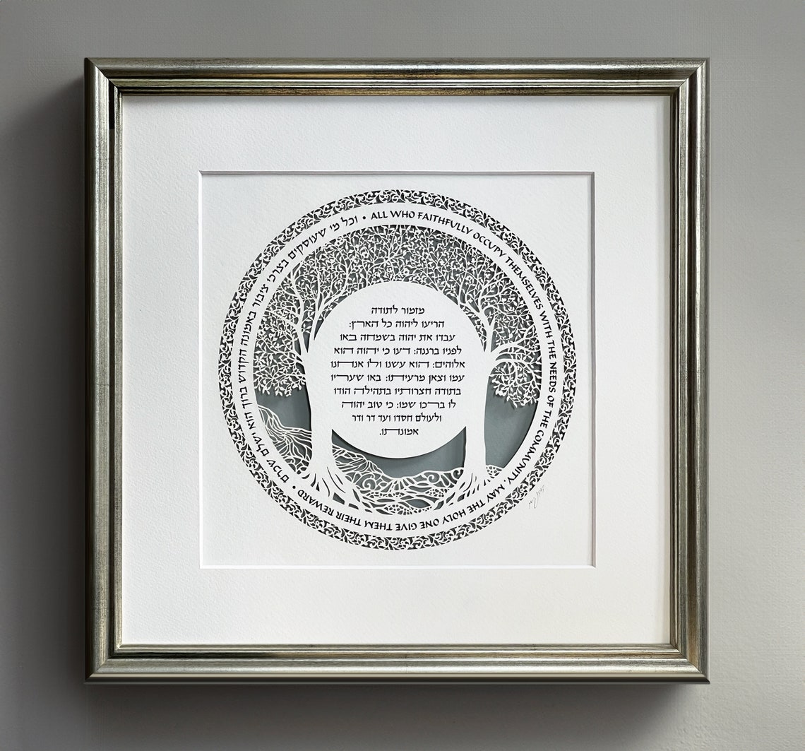 Mizmor Letoda Paper Cut: Hebrew Psalm 100, Gratitude Gift - Etsy