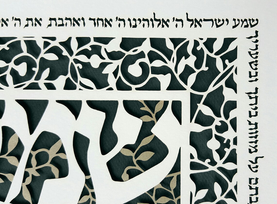 Shema Israel shema Yisrael Jewish Prayer Shema in Hebrew - Etsy Israel