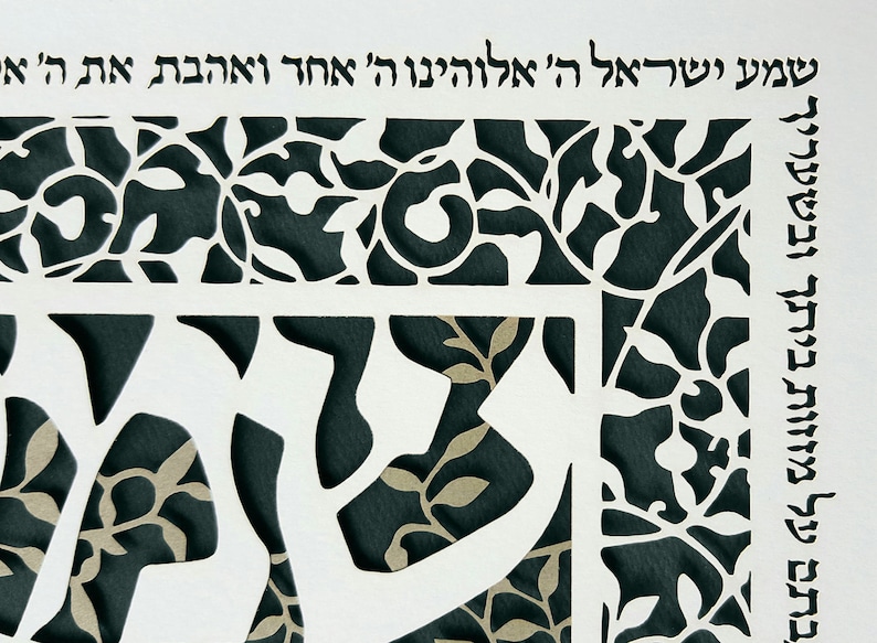 Shema Israel Shema Yisrael Jewish Prayer Shema In Hebrew | Etsy