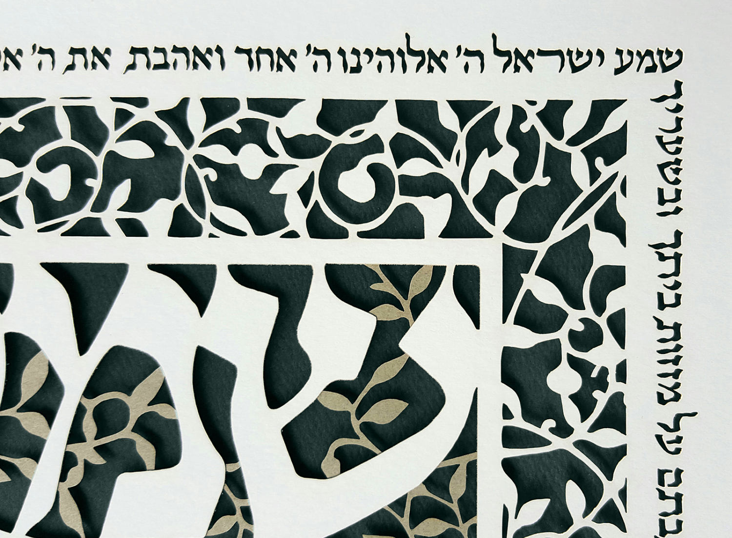 Shema Israel shema Yisrael Jewish Prayer Shema in Hebrew - Etsy UK