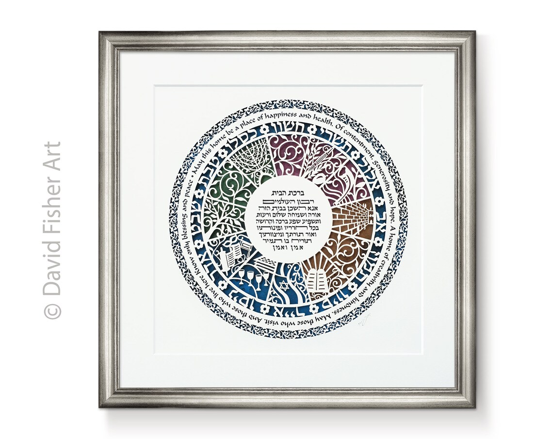 Hebrew and English Home Blessing Paper Cut the Circle of - Etsy