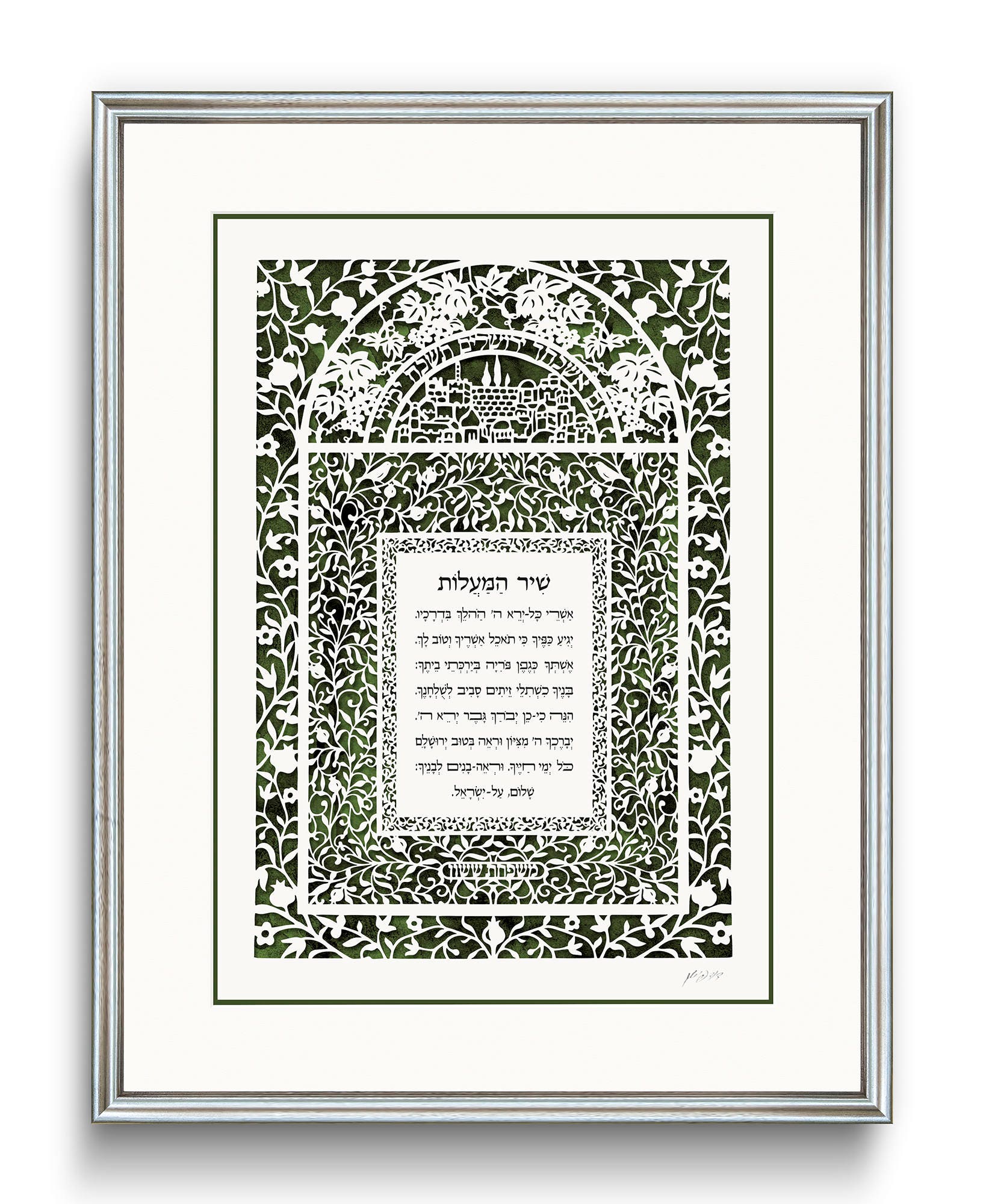 Shir Hama'alot Ashrei Kol Psalm 128. Jewish home | Etsy