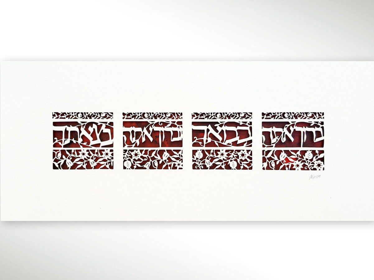 Jewish Home Blessing Paper Cut Judaica Wall Art Paper Cut by | Etsy