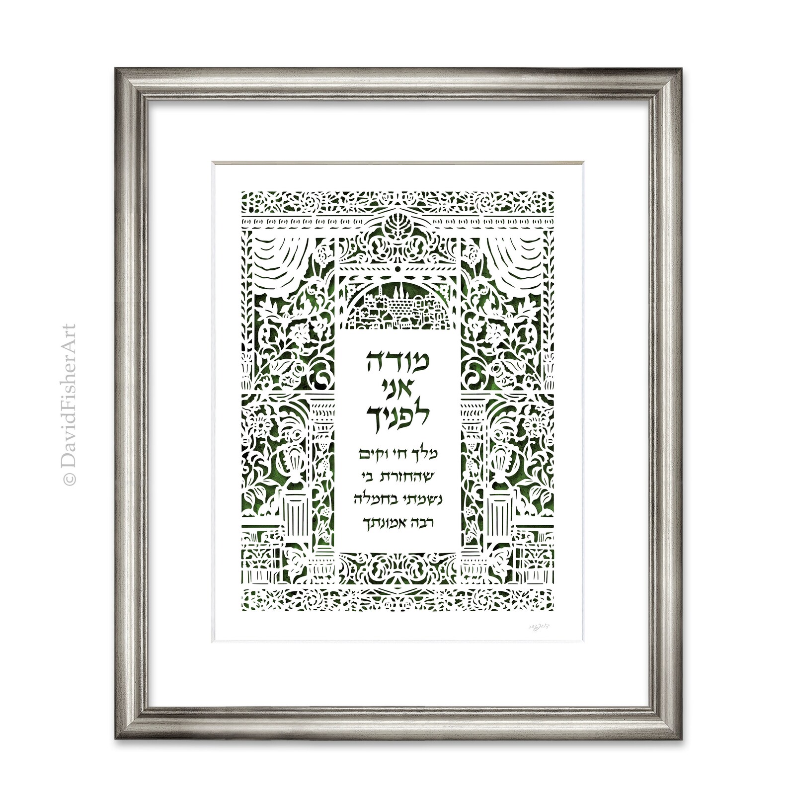 Modeh Ani Lefanekha Jewish Papercut Jewish Prayer Judaic - Etsy