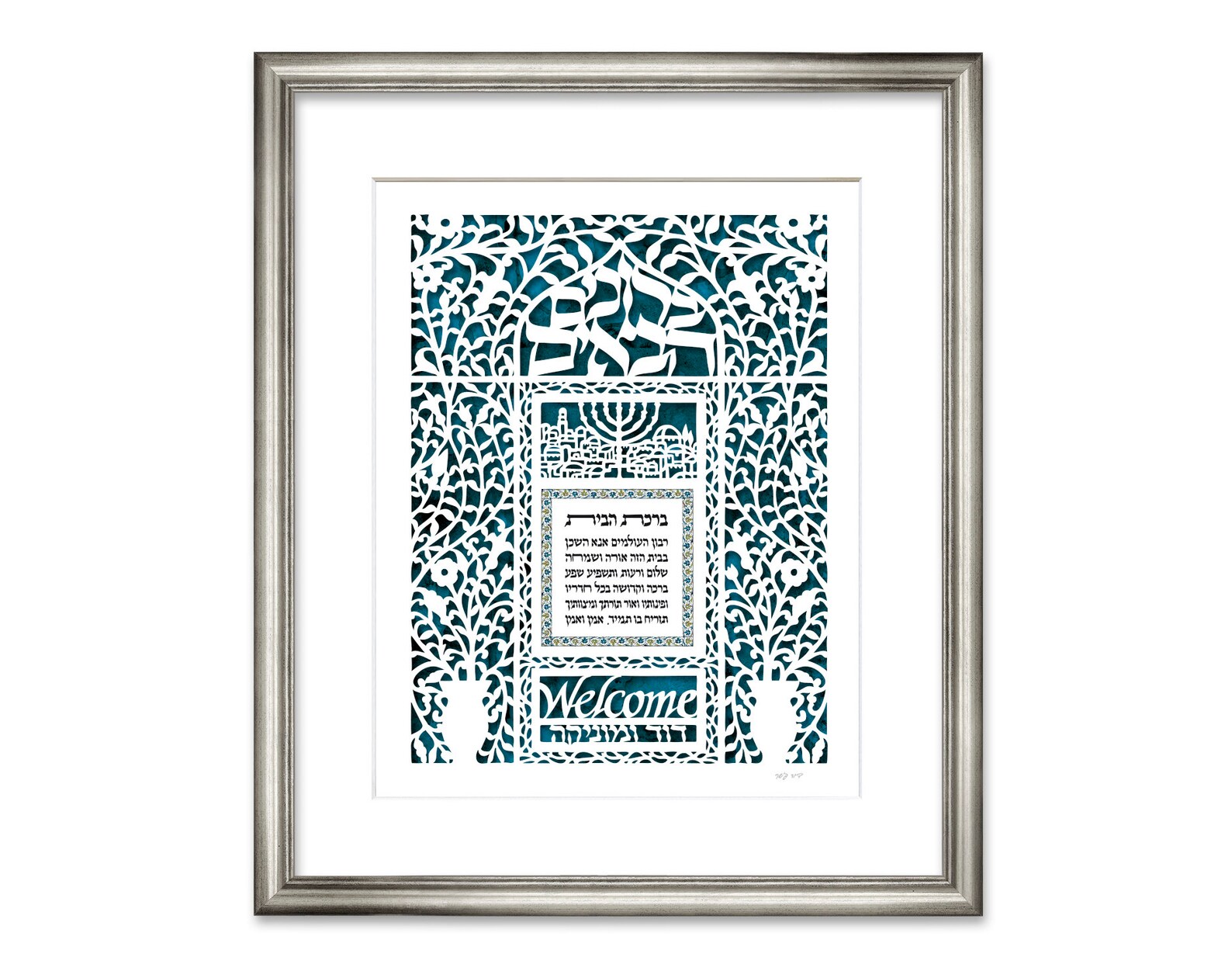 Personalized Welcome Jewish House/home Blessing Papercut - Etsy