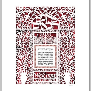 Personalized Welcome Jewish House/home Blessing Papercut, Family Name ...