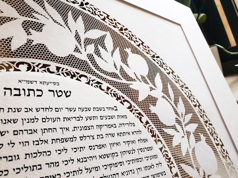 026 Modern Jewish Paper Cut Ketubah Round Custom Ketubah - Etsy