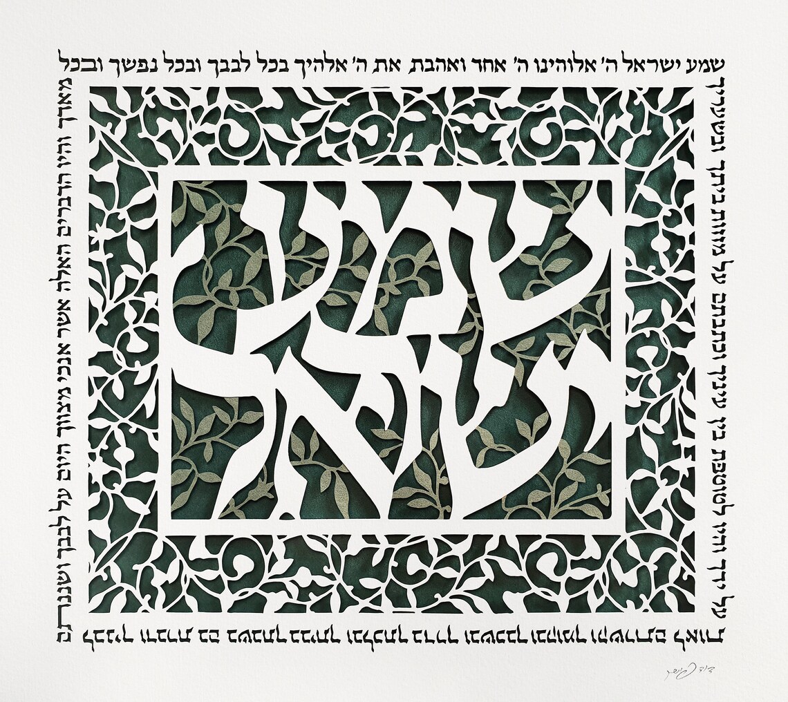 Shema Israel shema Yisrael Jewish Prayer Shema in Hebrew - Etsy Israel