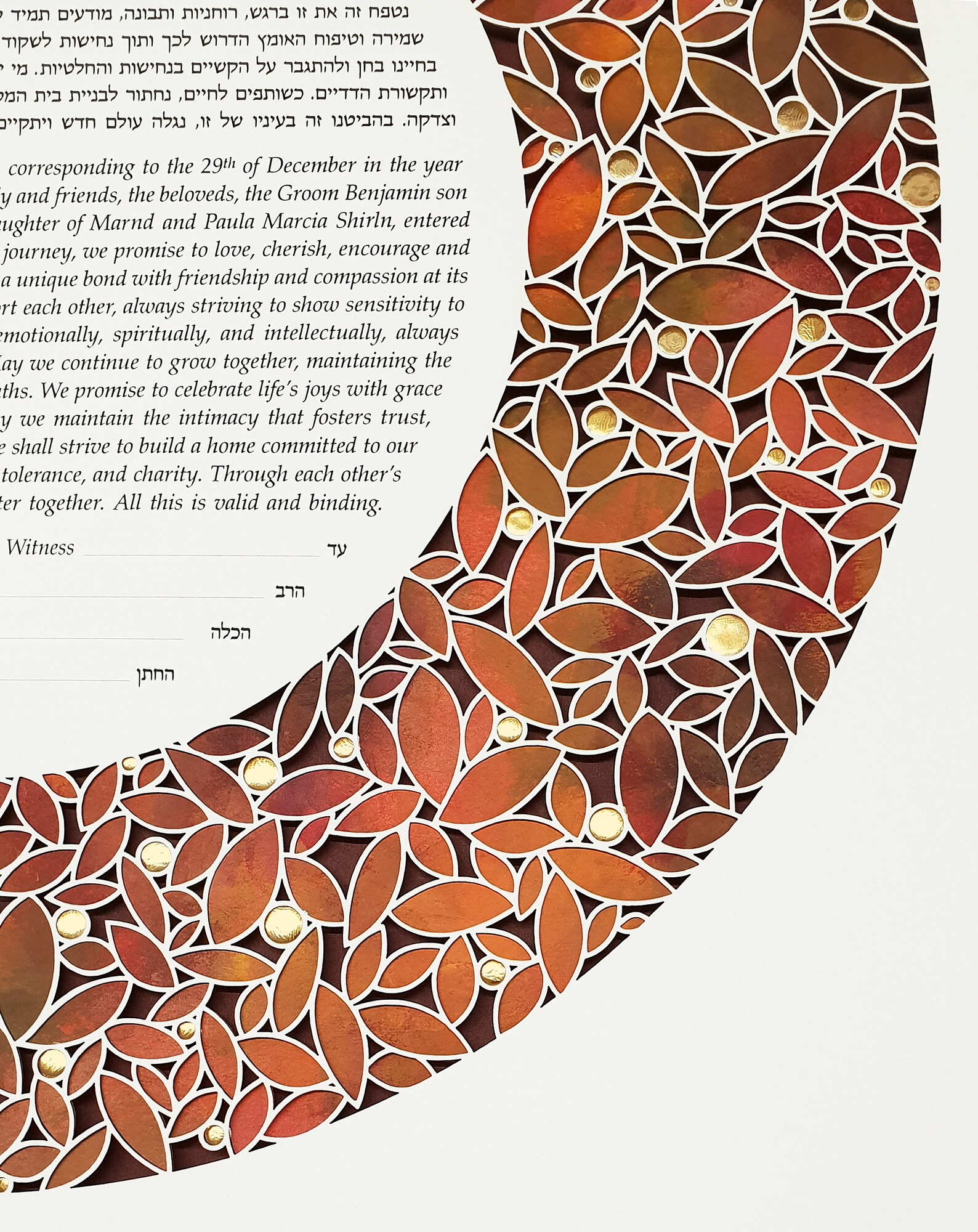 Custom Jewish Papercut Ketubah 020 Round Modern Ketubah | Etsy