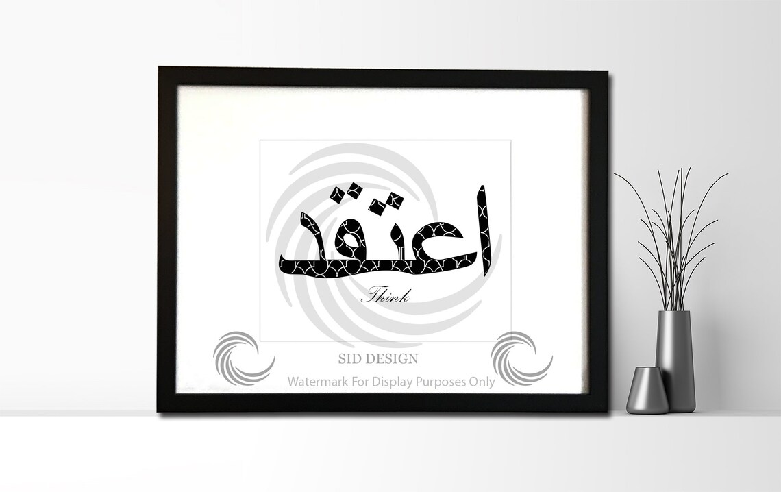 Think Arabic Calligraphy by SidDesignNYC | Etsy