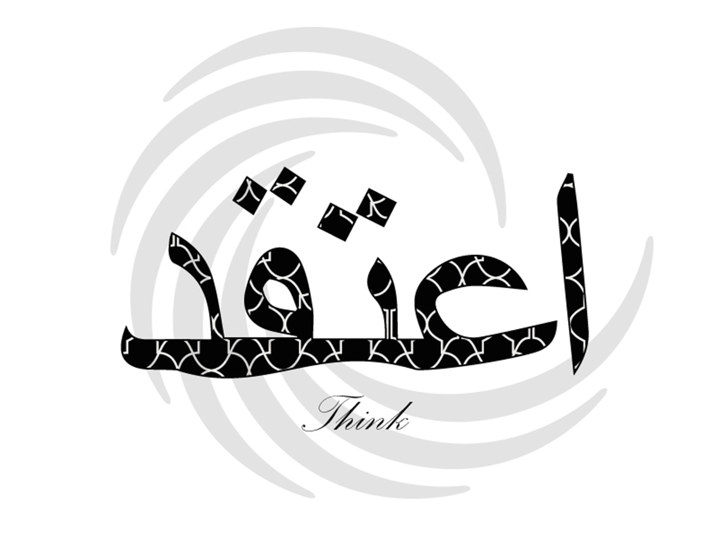 Think Arabic Calligraphy by SidDesignNYC | Etsy Think Arabic Calligraphy by SidDesignNYC | Etsy