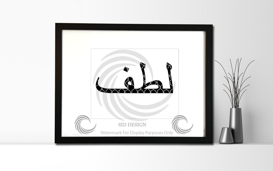 Kindness Arabic Calligraphy by Siddesignnyc | Etsy Kindness Arabic Calligraphy by Siddesignnyc | Etsy