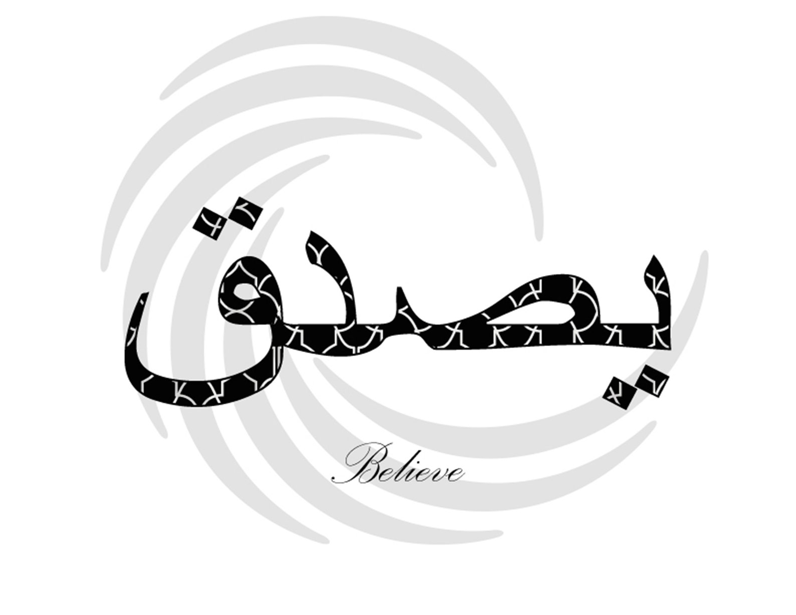 Believe Arabic Calligraphy by SidDesignNYC | Etsy Believe Arabic Calligraphy by SidDesignNYC | Etsy
