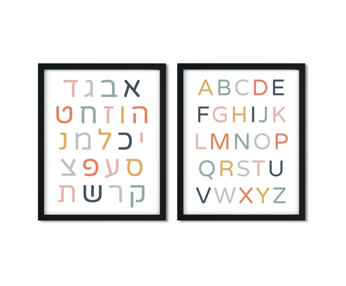Aleph Bet Children's Art Aleph Bet Print Hebrew and - Etsy