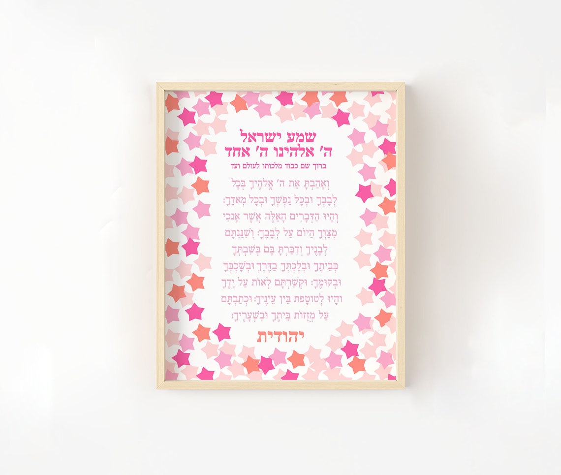 Shema Yisrael Print, Shema With Stars, Jewish Baby Gift, Jewish Baby ...