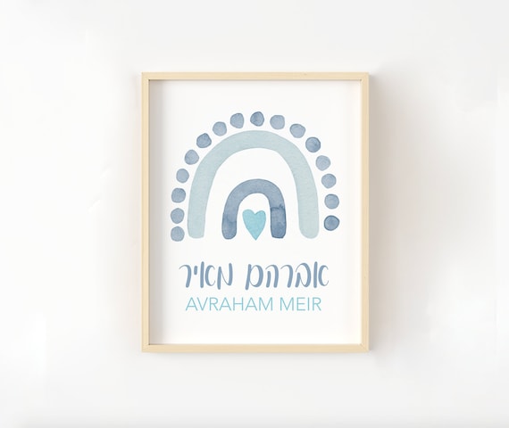 Hebrew Name Sign With Rainbow Jewish Baby Girl Gift Hebrew - Etsy