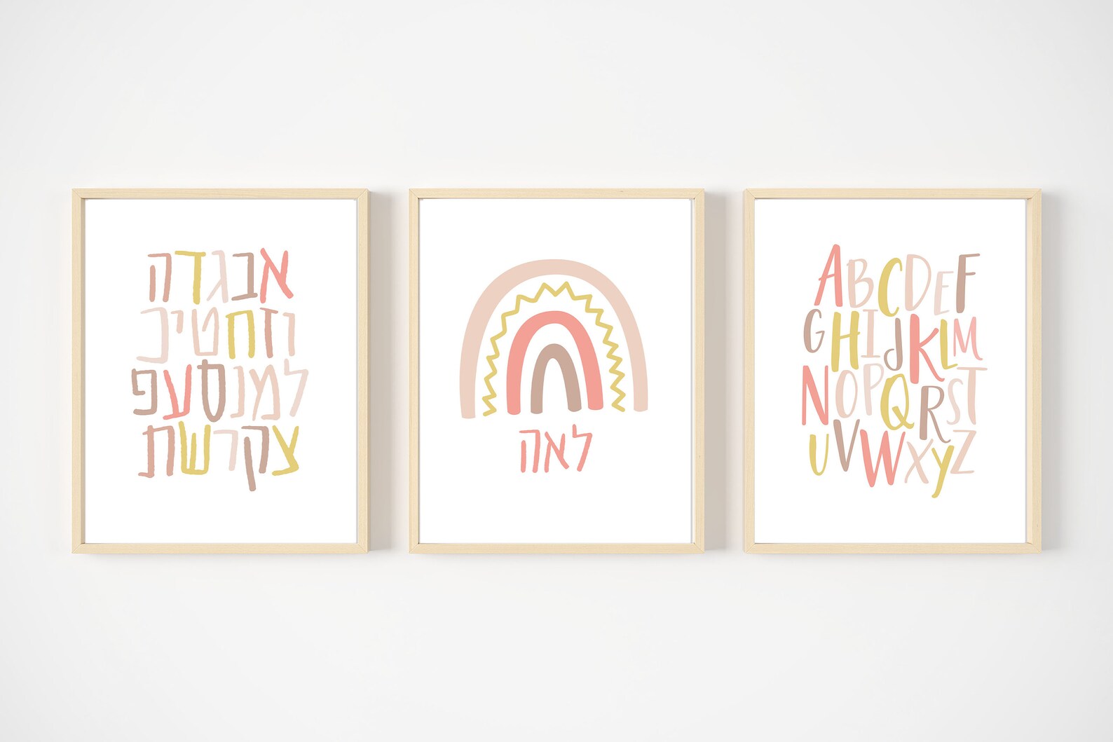 Jewish Children's Wall Art, Boho Rainbow Nursery Decor, Aleph Bet and ...